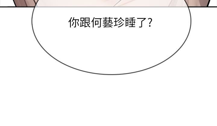 第18话 你跟我妈做瞭 《小心你后面♡》未删减版全集免費在线阅读 禁漫岛 韩漫日漫3d漫画的禁漫天堂 