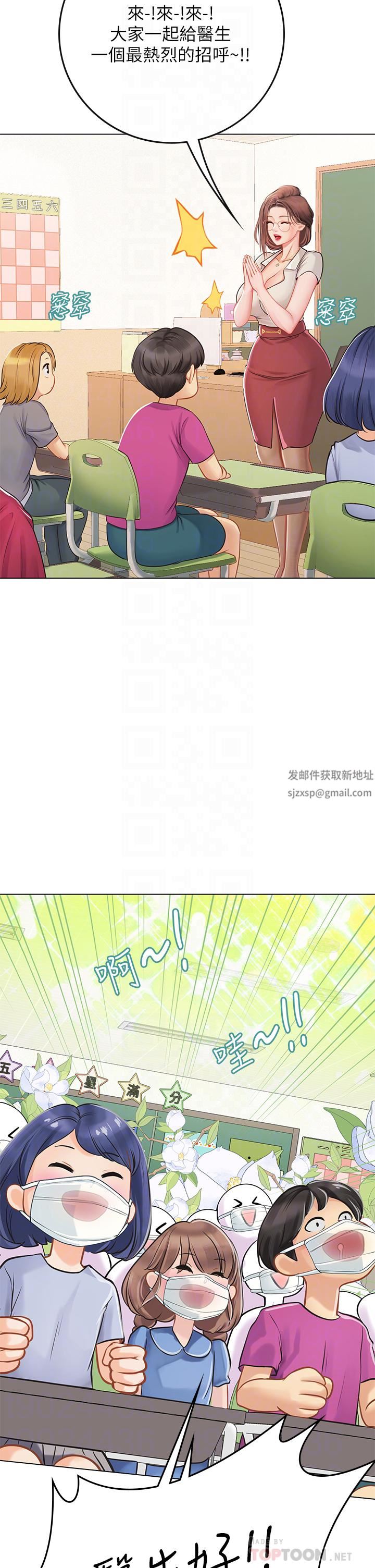第25话 老师的「性爱助教」 《海女实习生》未删减版全集免費在线阅读 禁漫岛 韩漫日漫3d漫画的禁漫天堂