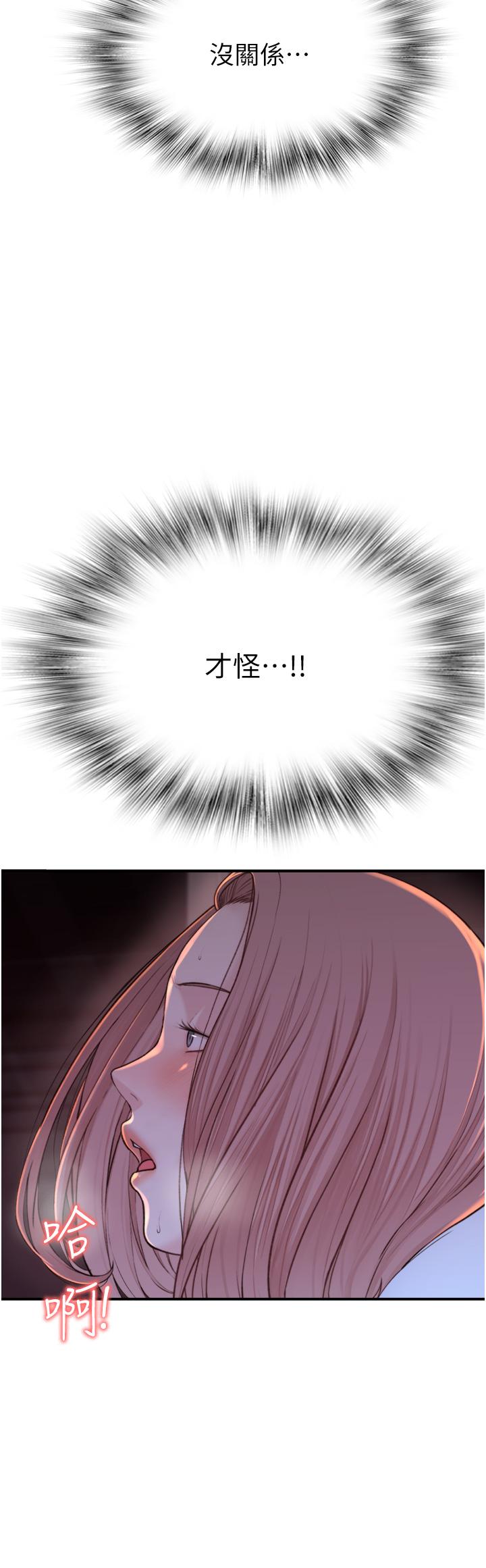 第8话 插到射好射满! 《继母的香味》未删减版全集免費在线阅读 禁漫岛 韩漫日漫3d漫画的禁漫天堂