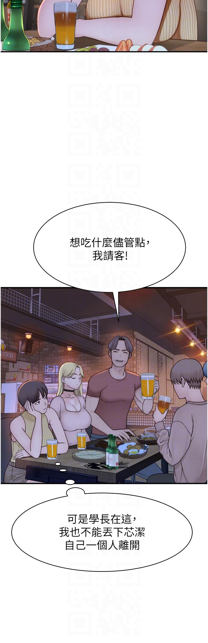 第13话 通往性爱天堂的「入口」 《继母的香味》未删减版全集免費在线阅读 禁漫岛 韩漫日漫3d漫画的禁漫天堂