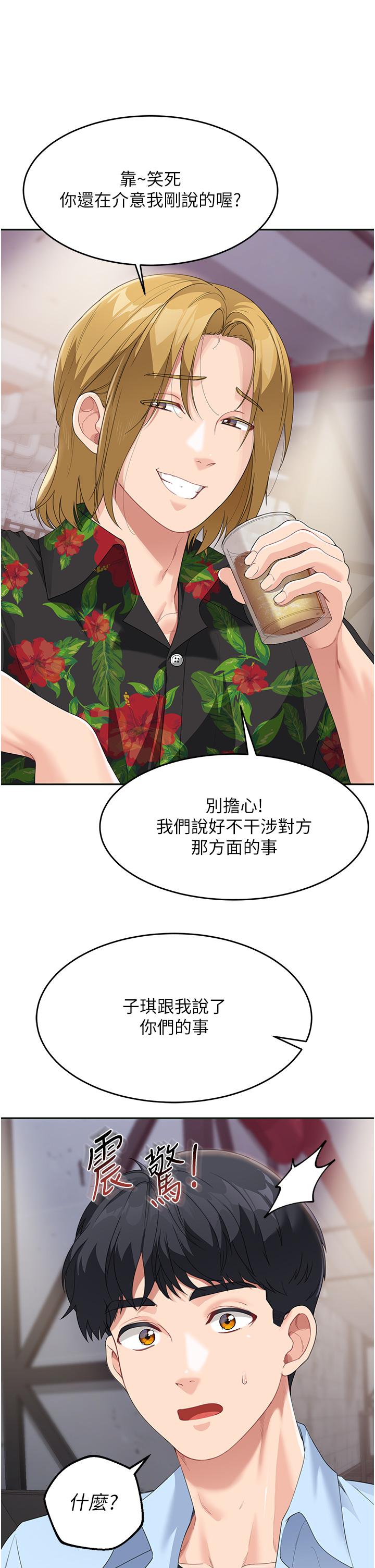 第7话 妈~我想跟妳睡 《童颜继母》未删减版全集免費在线阅读 禁漫岛 韩漫日漫3d漫画的禁漫天堂