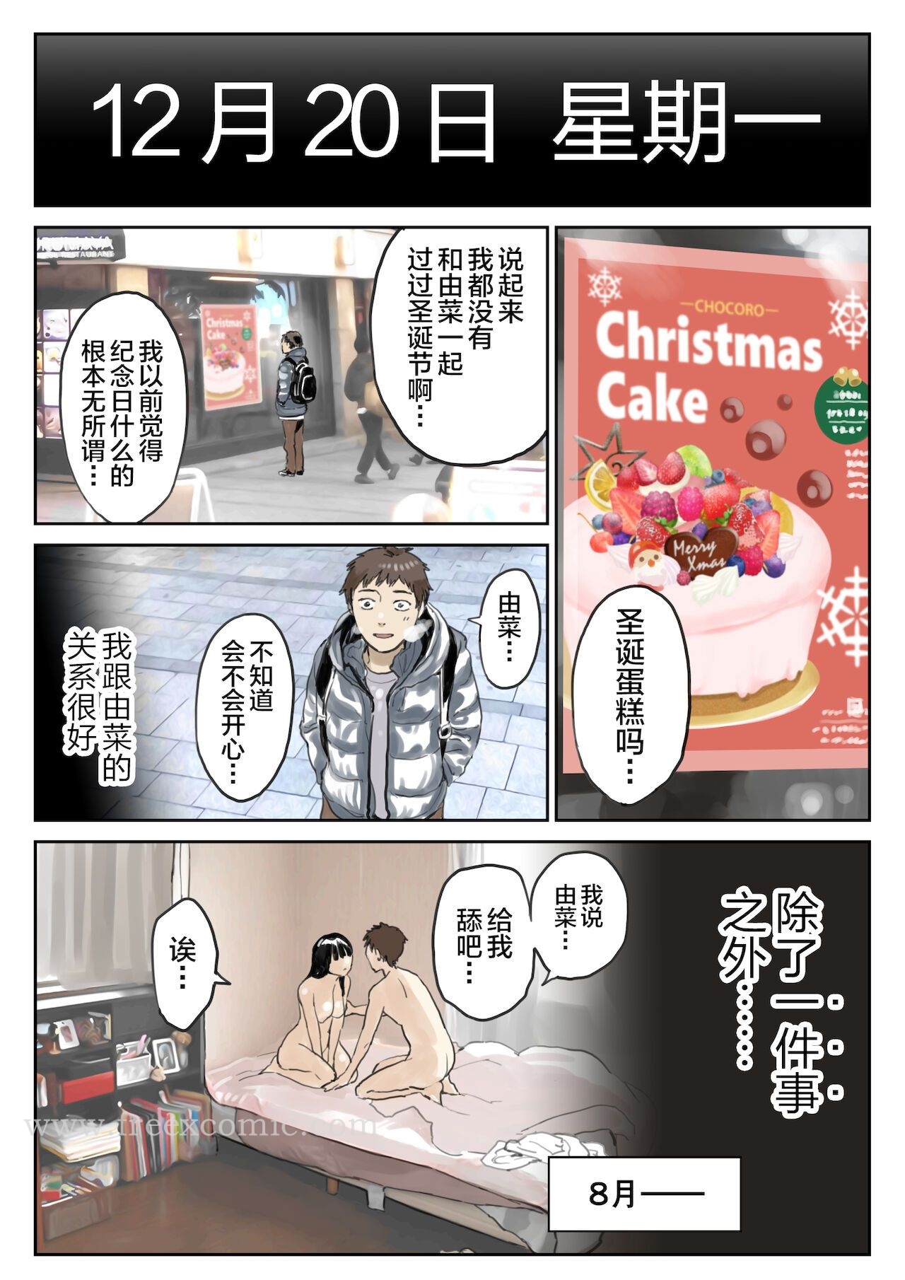 第11话 《新 チョコロ 彼女のスマホを覗いただけなのに1 3 无修正 转尾巴猫汉化 》未删减版全集免費在线阅读 禁漫岛 韩漫日漫3d漫画的禁漫天堂