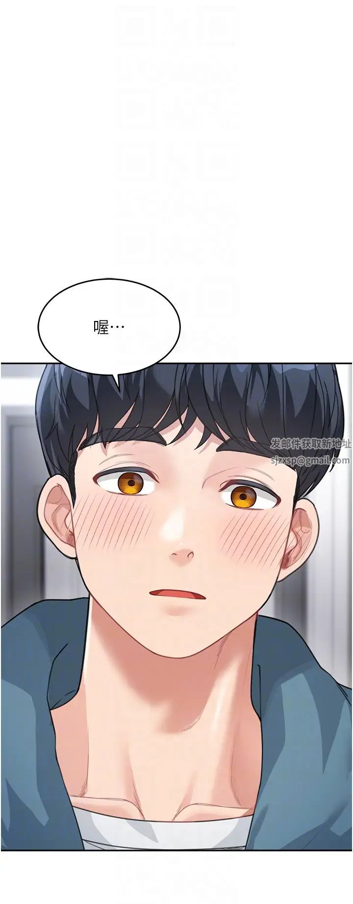 第12話 朋友的「弟弟」長大瞭 《童颜继母》未删减版全集免費在线阅读 禁漫岛 韩漫日漫3d漫画的禁漫天堂