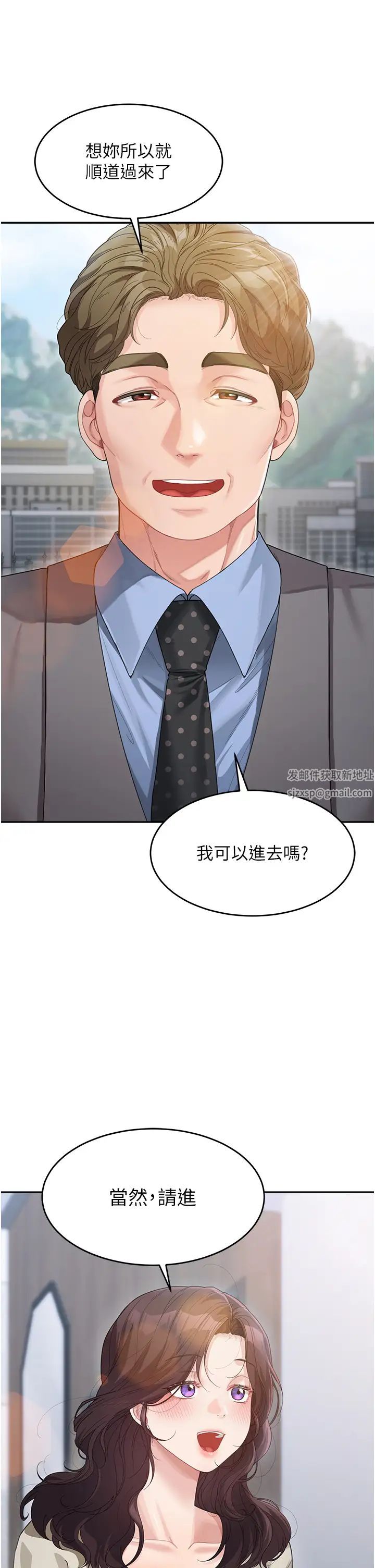 第12話 朋友的「弟弟」長大瞭 《童颜继母》未删减版全集免費在线阅读 禁漫岛 韩漫日漫3d漫画的禁漫天堂